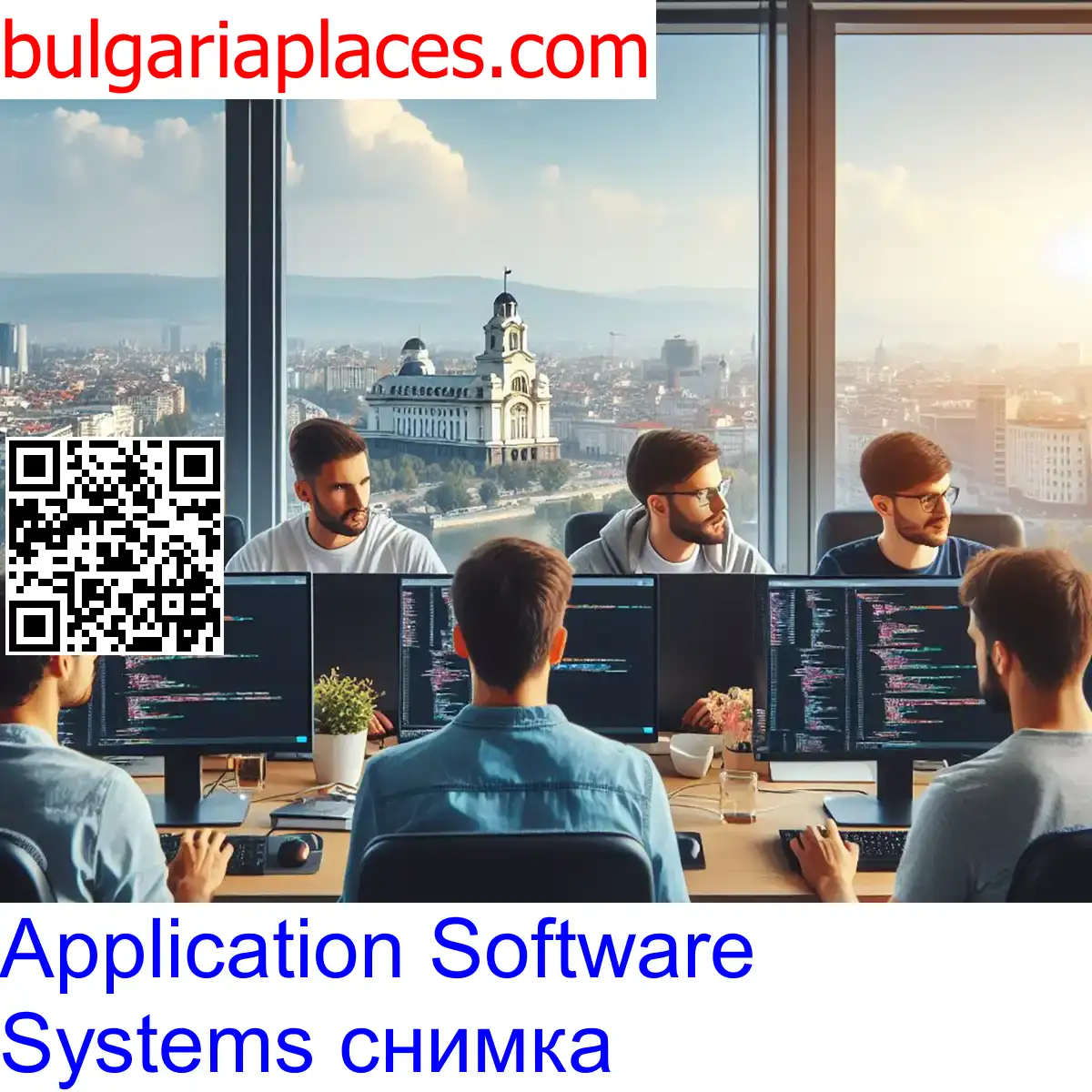 Application Software Systems - Работно Време, Адрес, Телефон